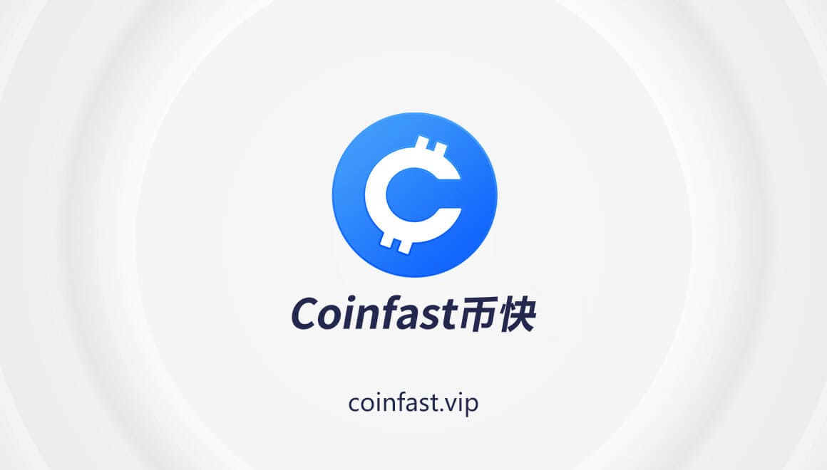 Coinfast